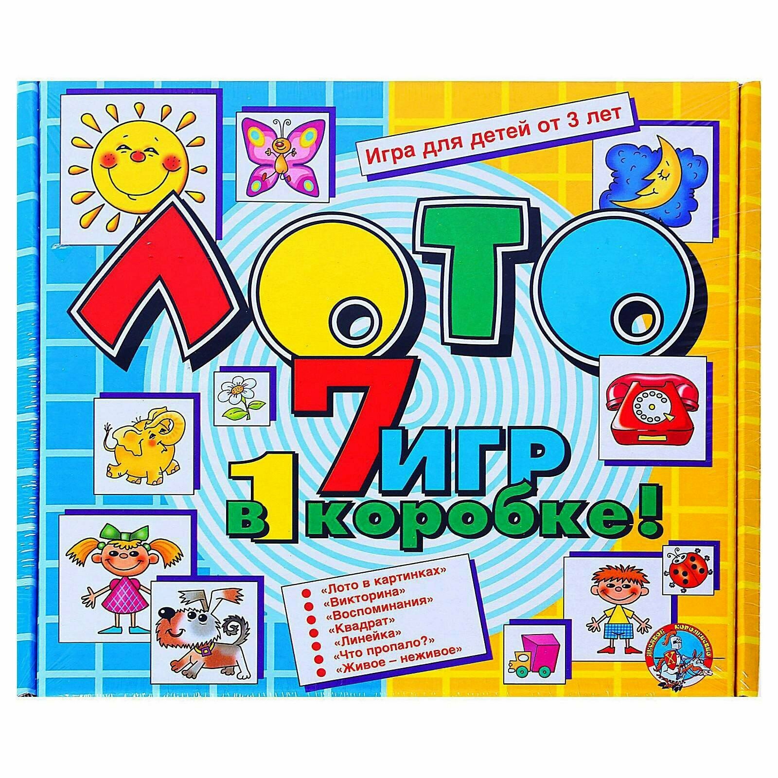 Лото 7 в 1 большое 00042 464414