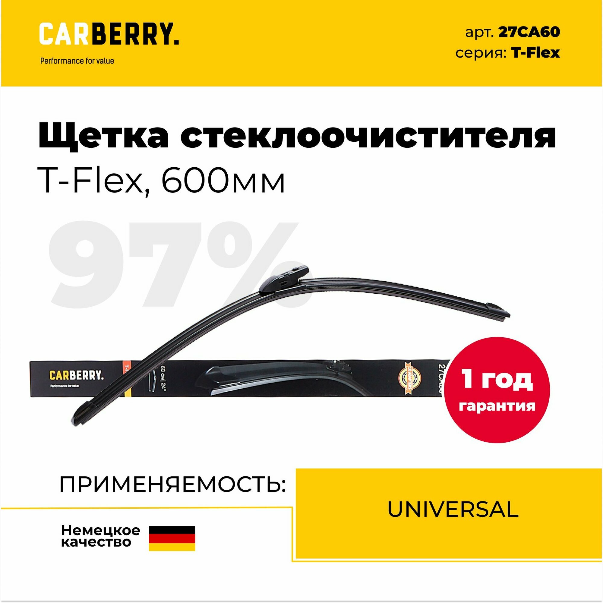 Универсальная бескаркасная щетка стеклоочистителя T-Flex 600 мм, Carberry 27CA60