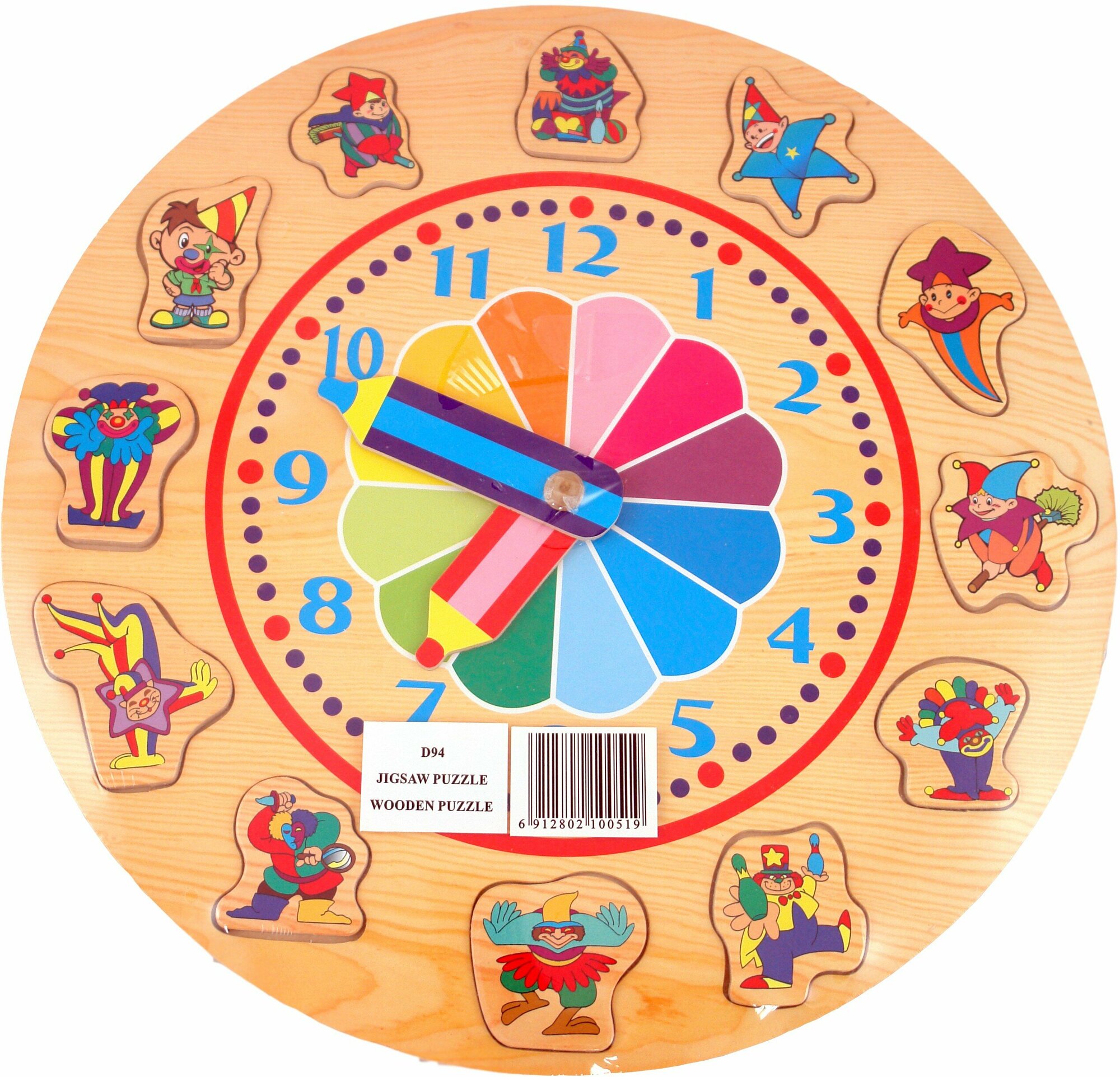 Часы-радуга (D94)