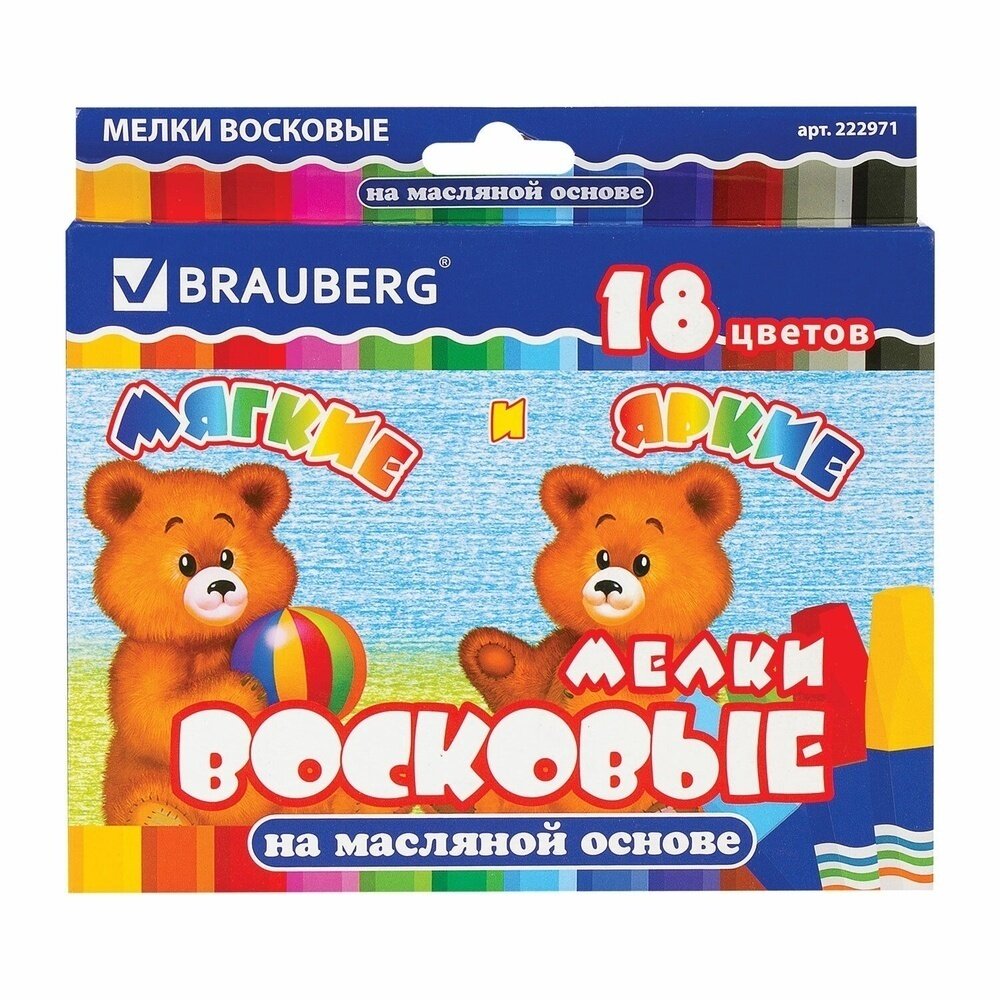 Восковые мелки Brauberg утолщенные 18 цветов, на масляной основе, яркие цвета (222971)