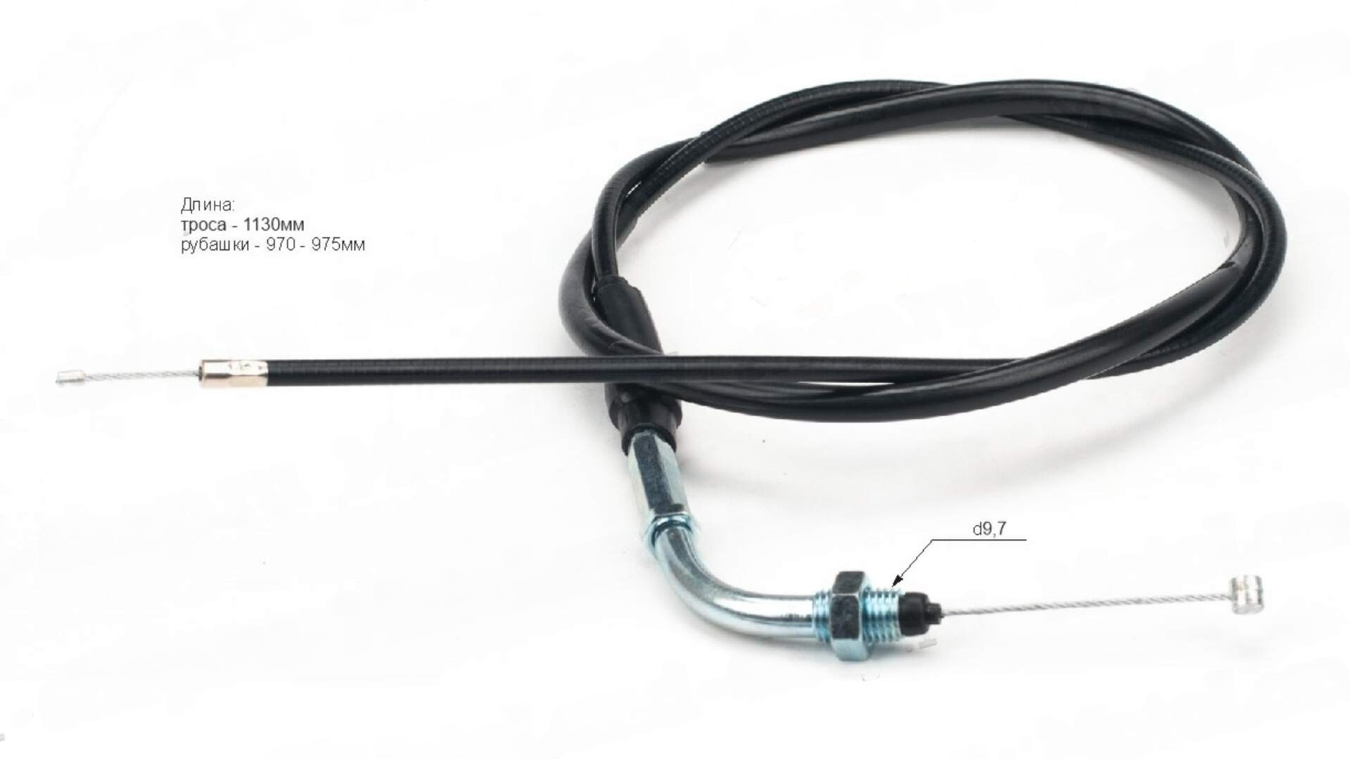 Трос газа для мотоцикла/питбайка L-970мм TTR250
