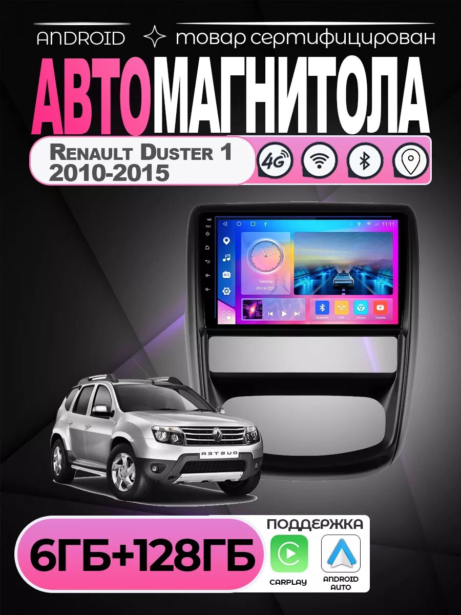 Магнитола TS18 PRO Renault Duster 1 2010-2015 6/128ГБ Bluetooth, FM/AM, GPS