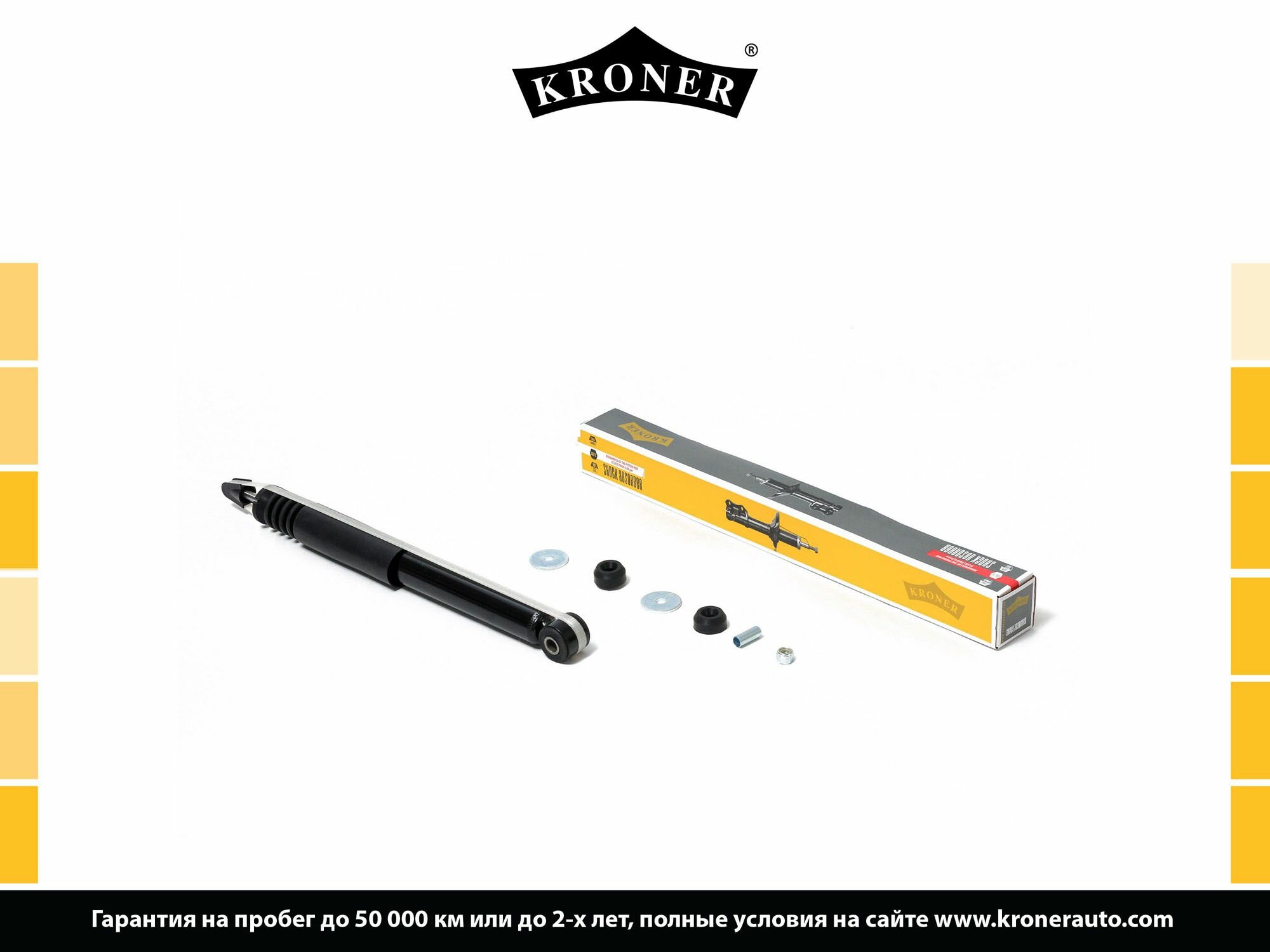 Амортизатор задний газомасляный RENAULT Logan 2 (12-) Рено Логан 2, Renault Sandero 2 (Рено Сандеро 2), Renault Sandero Stepway 2 (Рено Сандеро Степвей 2) KRONER