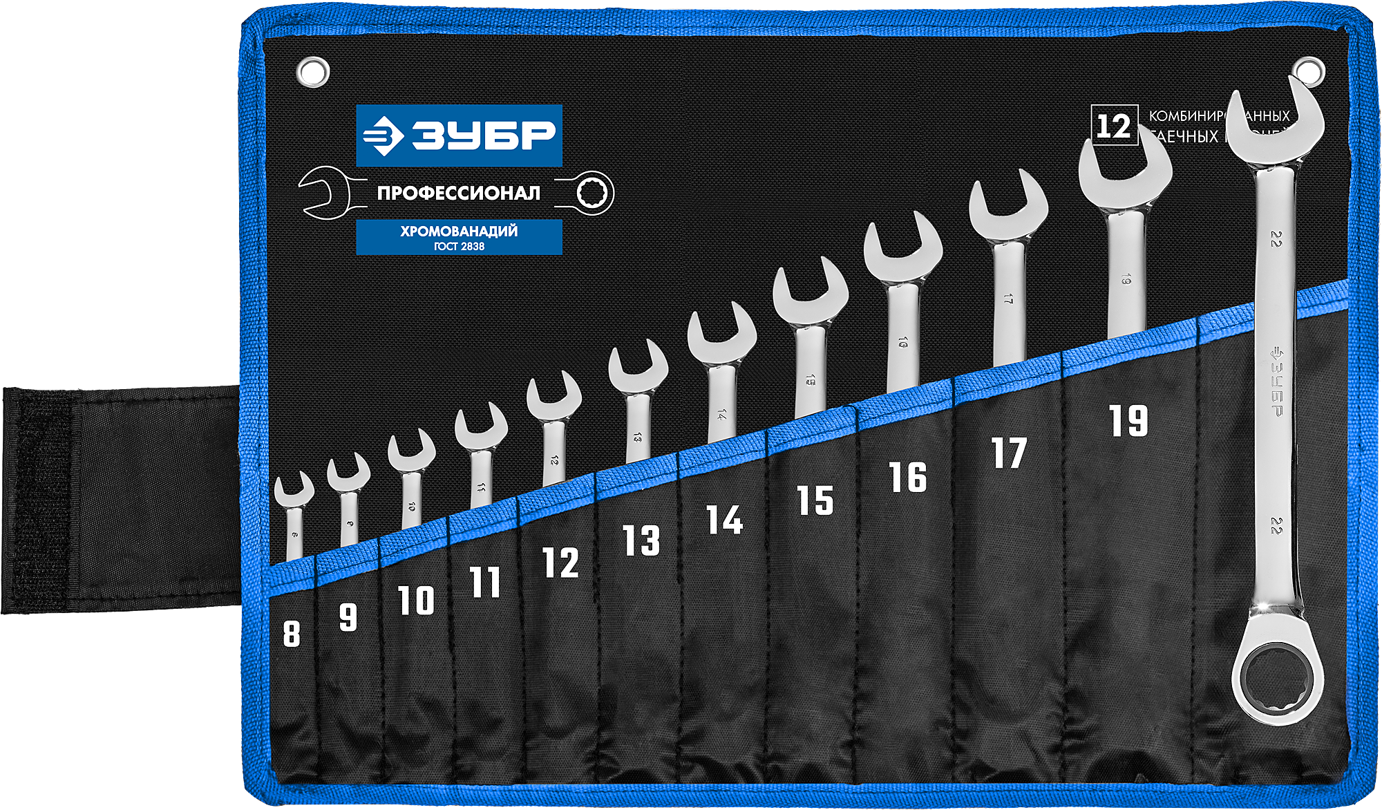 Набор комбинированных трещоточных гаечных ключей ЗУБР 12 шт, 8 - 22 мм, Профессионал (27075-H12)