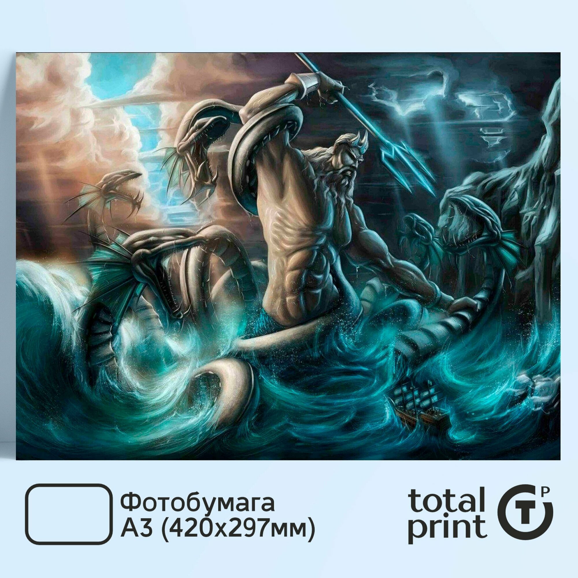 TotalPrint Постер для интерьера, Боги греческой мифологии, А3(42х29,7см)