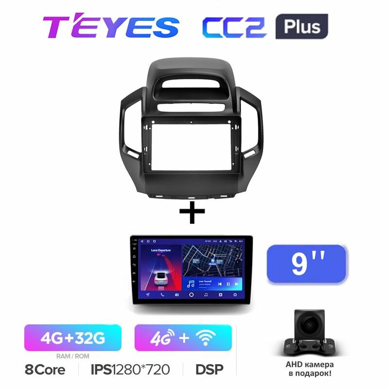 Магнитола Teyes CC2 PLUS 4/32 Gb 9 для Geely GC6 1 2014-2016 2 din