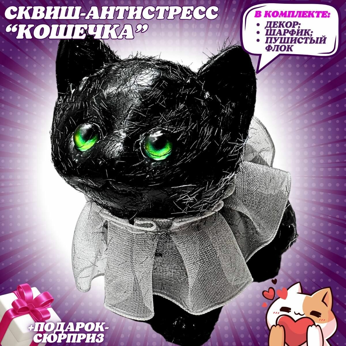 Игрушки антистресс сквиш кошачья лапка таба для детей/ Объемный котик