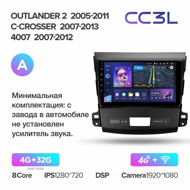 Магнитола Teyes CC3L 4-32 Mitsubishi Outlander 2 XL 2005-2011 9.0" (A)