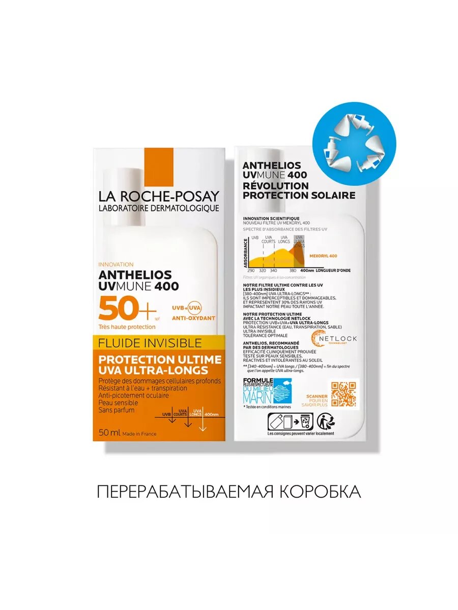 Солнцезащитный невидимый флюид La Roche-Posay Anthelios XL SPF50+, для всех типов кожи, 50 мл