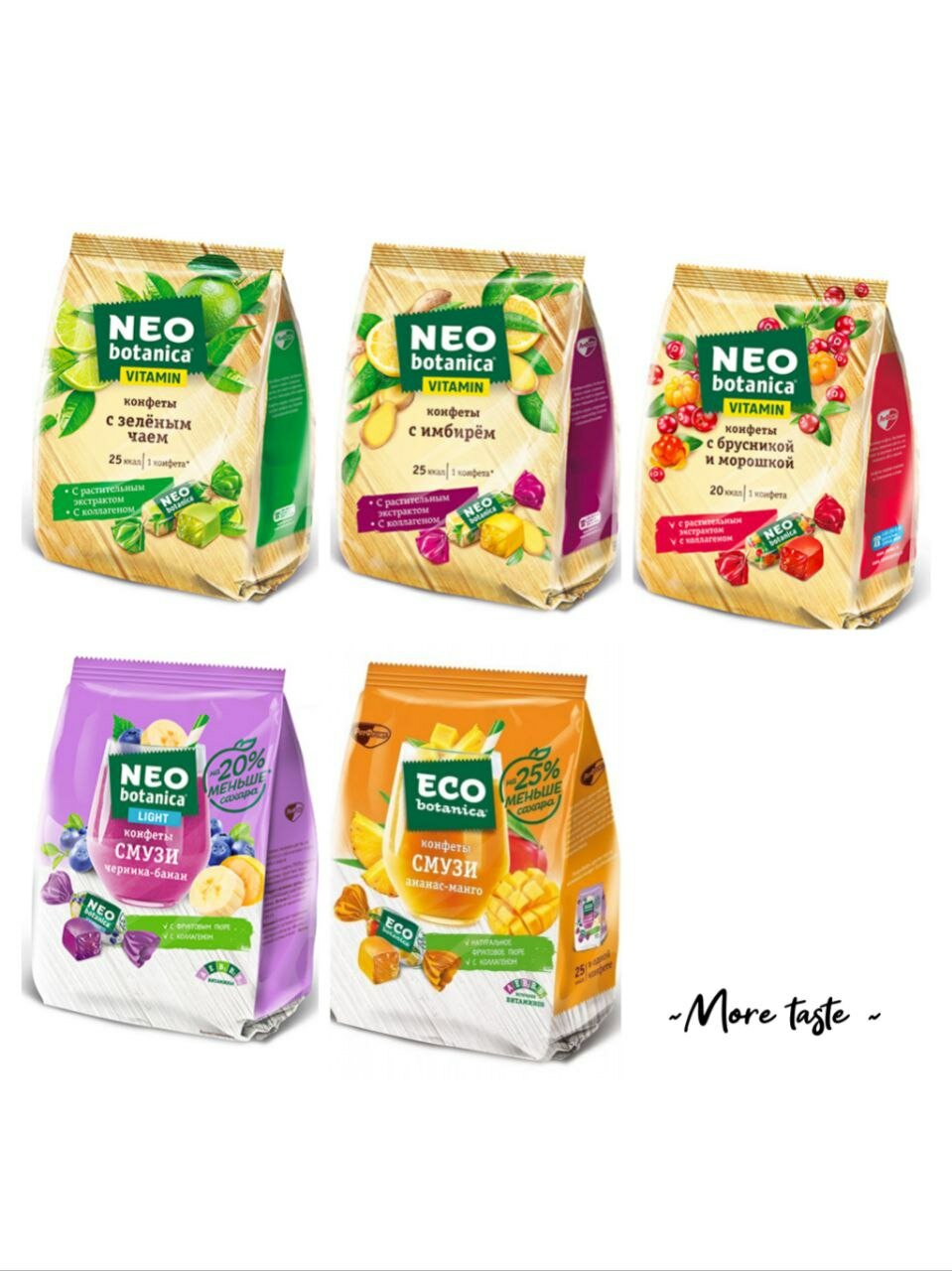 Конфеты Eco Botanica /Neo Botanica