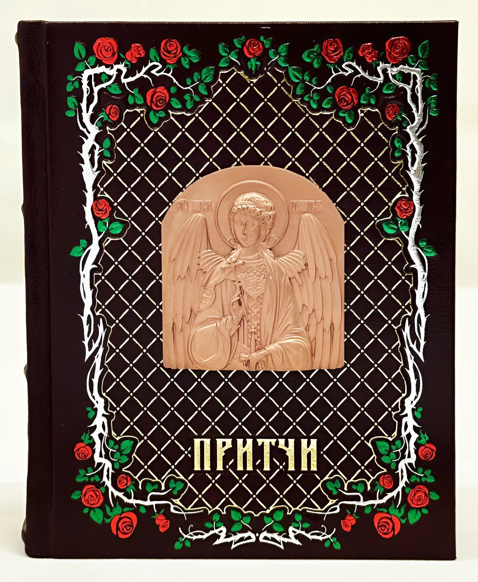 Притчи. Подарочное издание, кожаный переплет, в коробке, 568 стр.