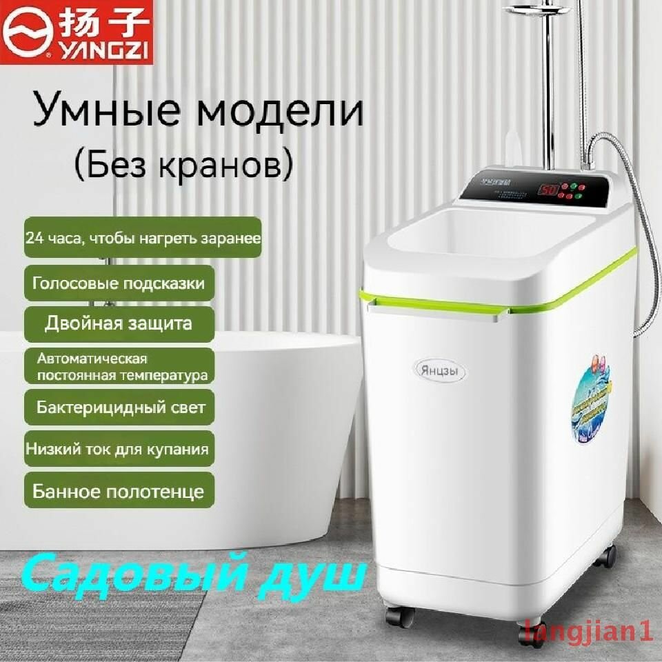 Бак для душа