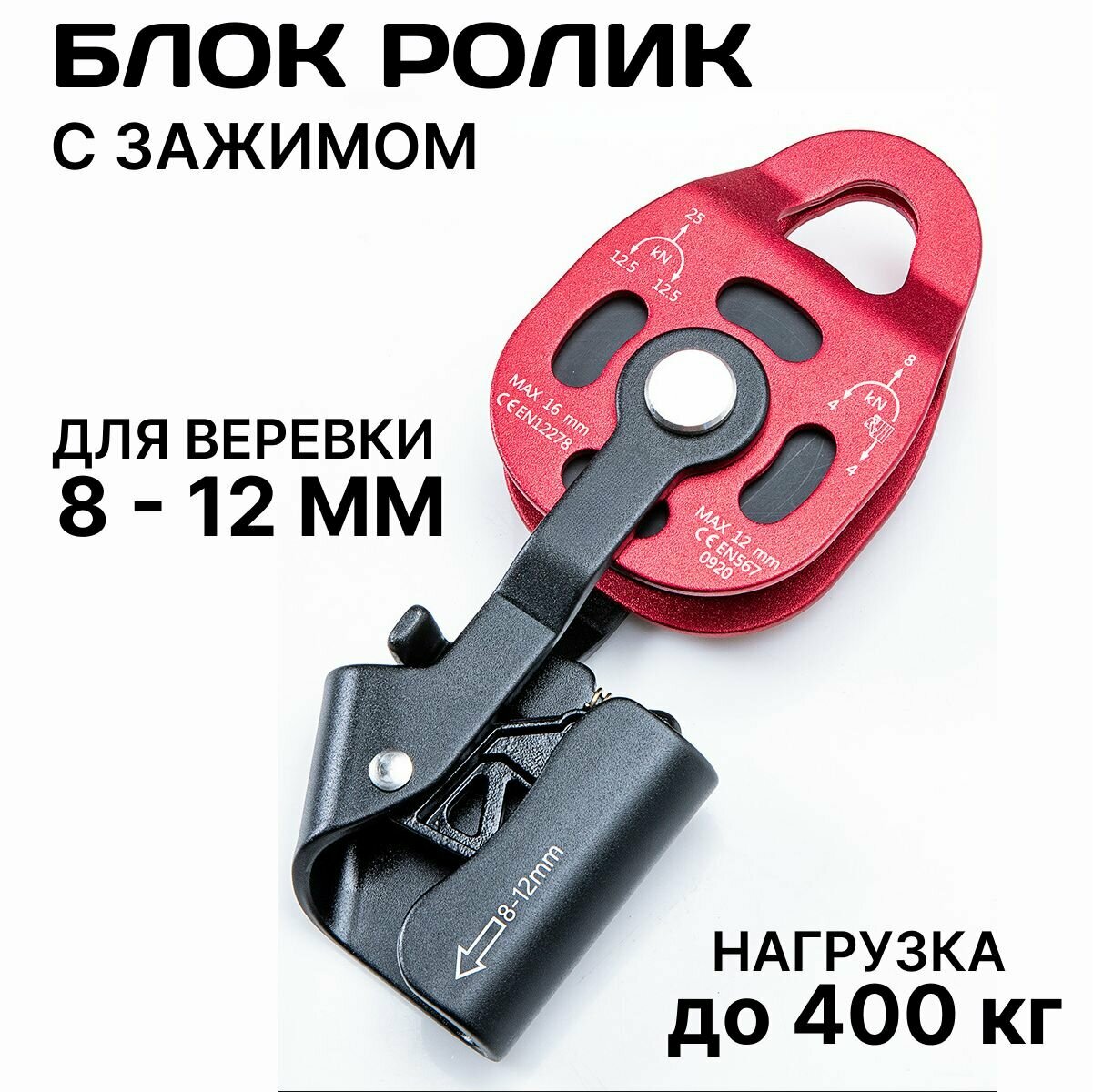 Блок ролик с зажимом зажимом Holder на подшипнике для подъема тяжелого груза 25kH