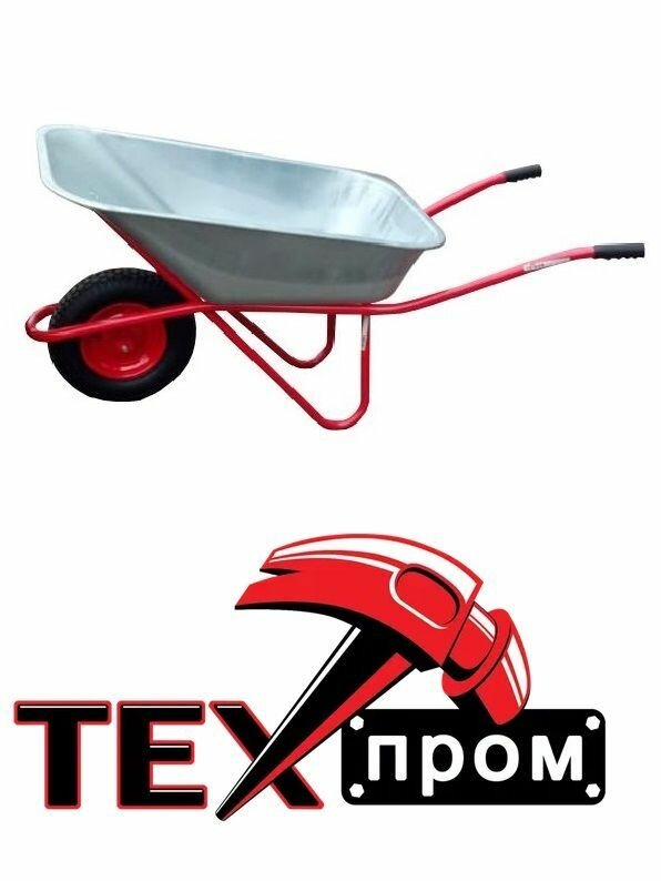 Тачка строительная/Тележка садовая одноколесная WB5009М1/120 (14/23/37/22) техпром 200кг, красная