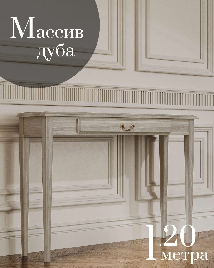 Консоль из массива дуба с дверцами в классическом стиле. Подставка под ТВ. Консоль XX