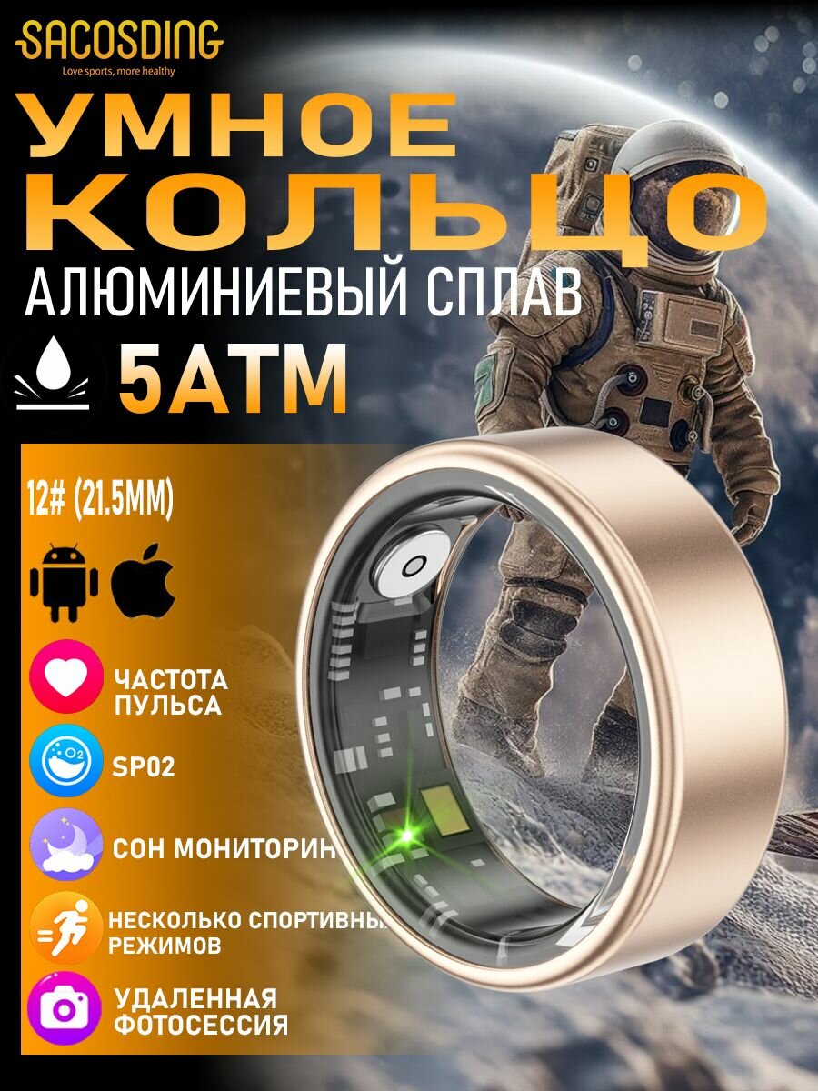 Фитнес трекер Smart Ring Health Heart Rate, Oximetry, Sleep, Exercise Monitoring, Compatible with iOS and Android