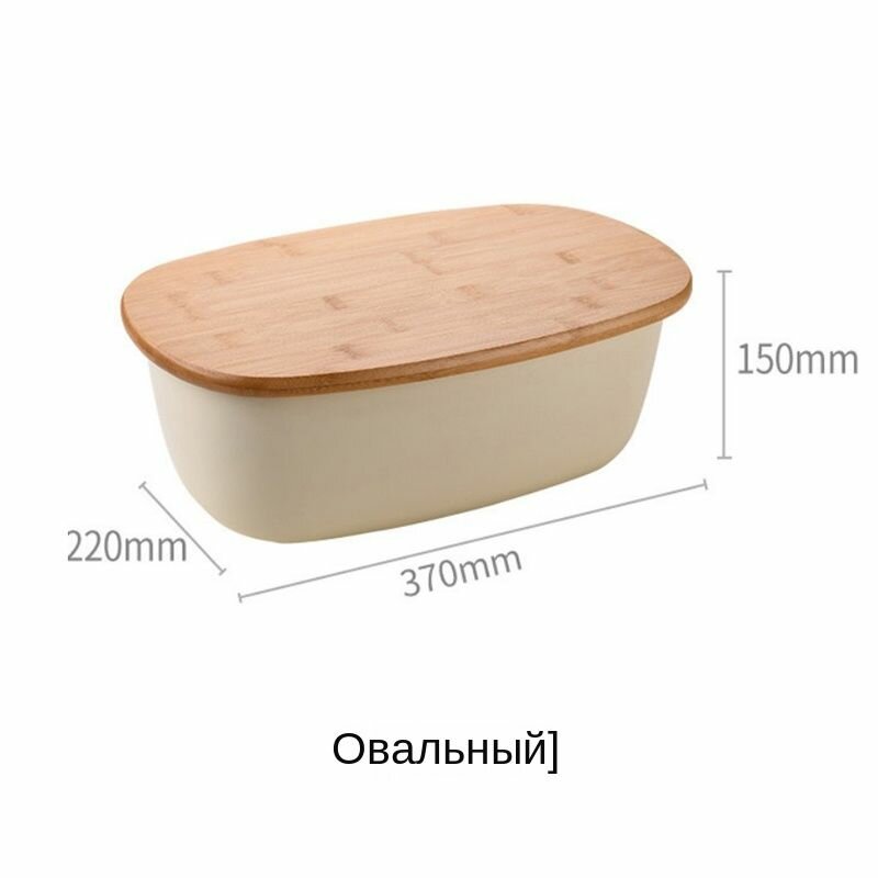 Хлебница с крышкой/Хлебница для пикника, крышка из бамбука и дерева, овальной формы/1 шт