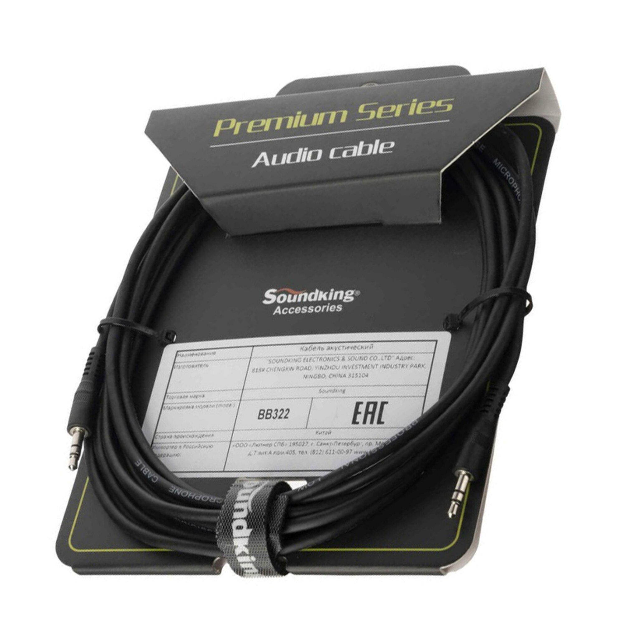 Кабель акустический mini Jack 3.5 стерео 3m Soundking BB322-3m коммутационный шнур aux