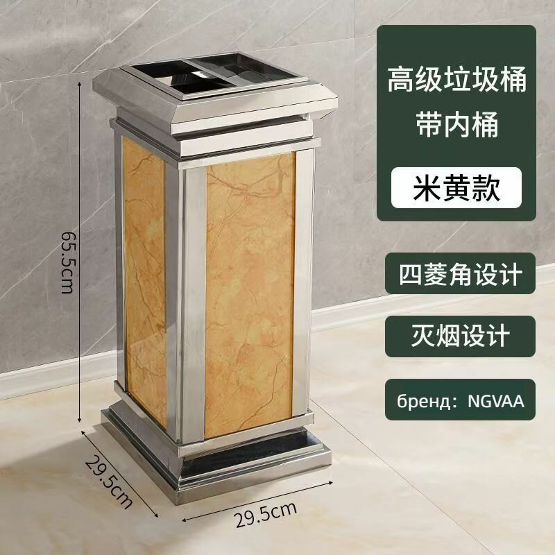 Мусорный бак