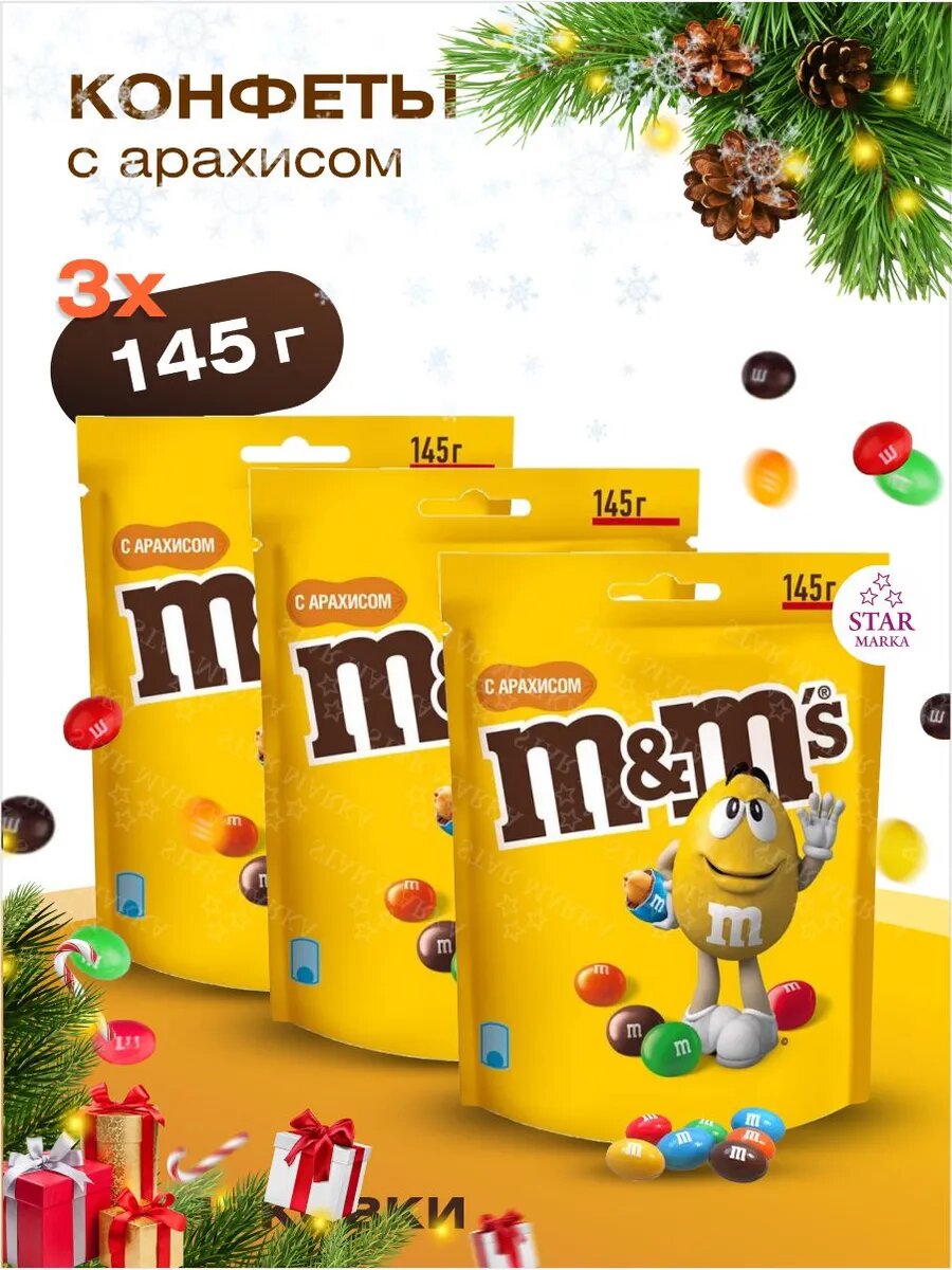 M&M конфеты 145 г желтые 3 шт