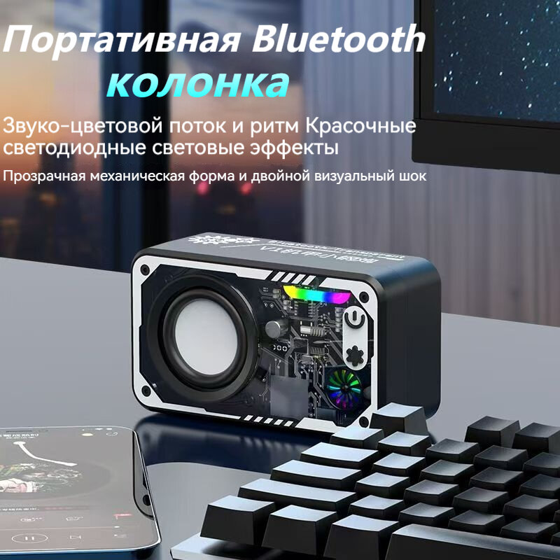 Портативная беспроводная колонка с RGB подсветкой, TWS, поддержка TF карты, стереозвук, идеальный новогодний подарок для студентов и любителей музыки, черное 2 шт.