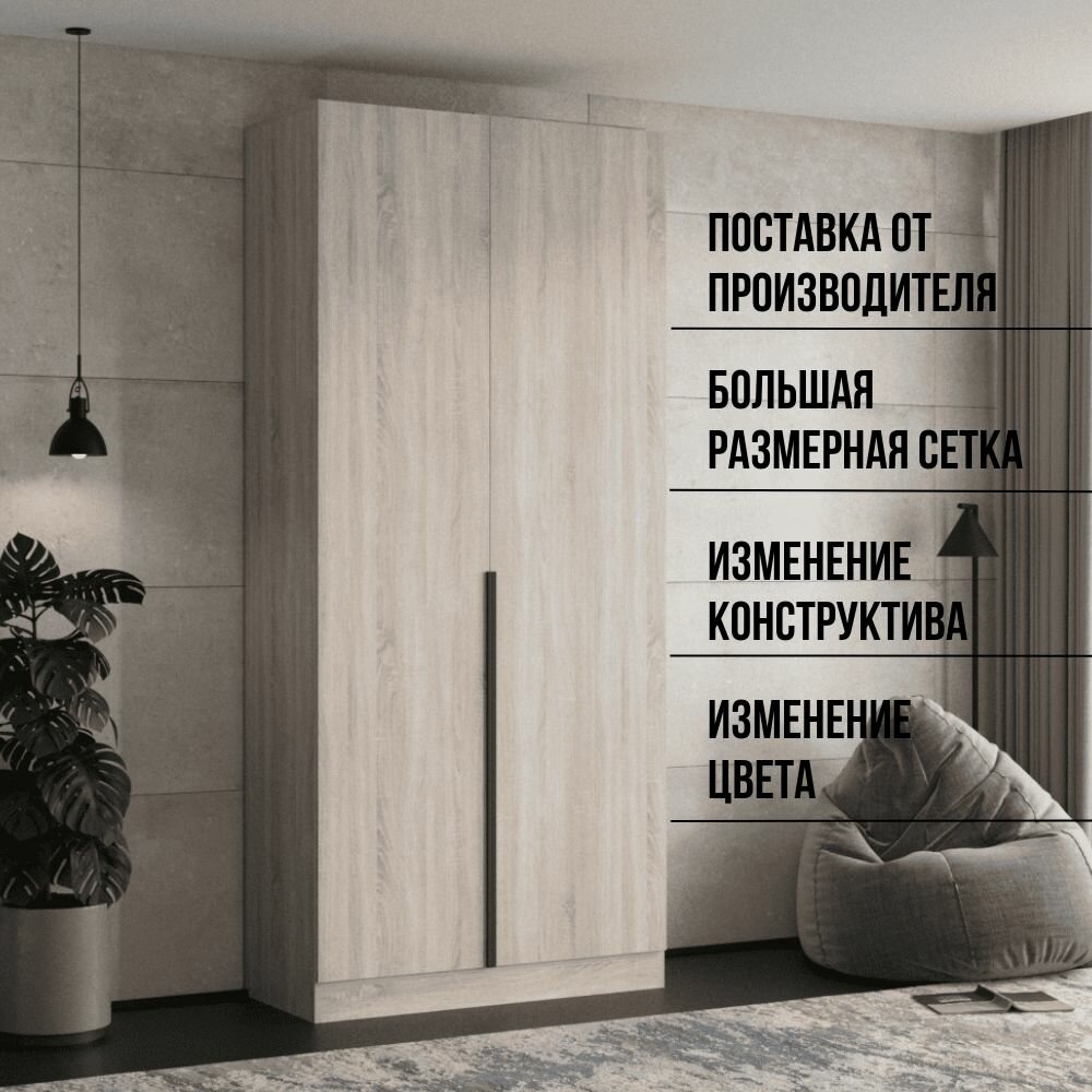 Шкаф распашной для одежды, Барокко, Ш130, В.200, Г.40, Цвет: Дуб сонома