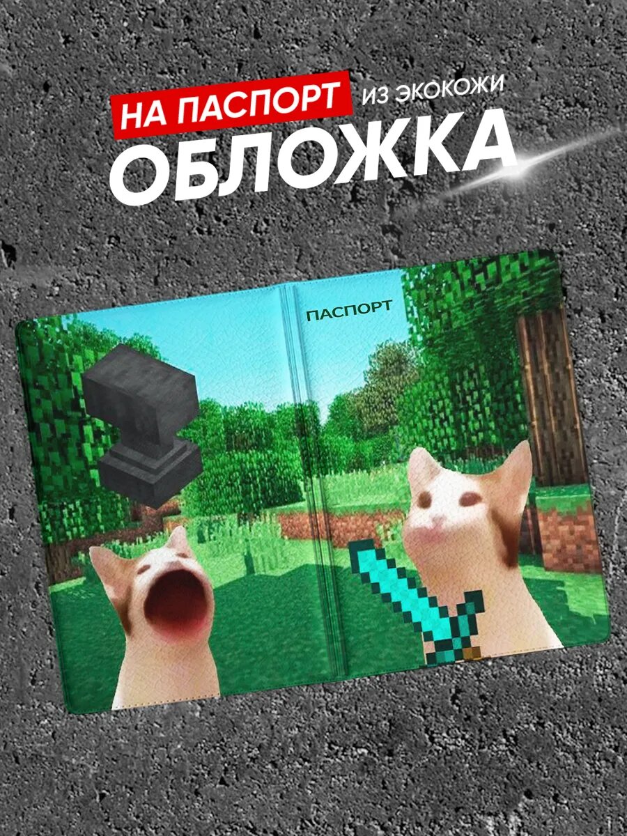 Обложка для паспорта