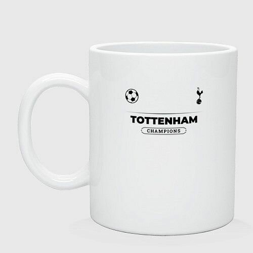 Tottenham Униформа Чемпионов Керамическая кружка