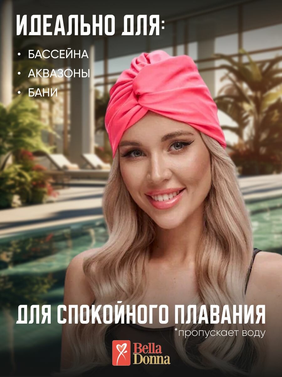 Чалма для плавания — фото 1