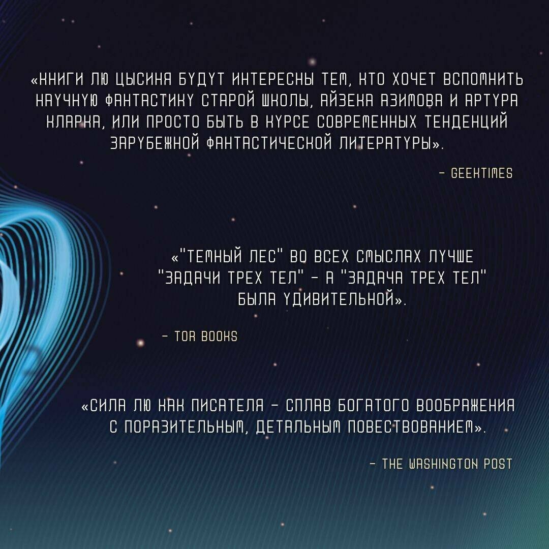 Темный лес — фото 1