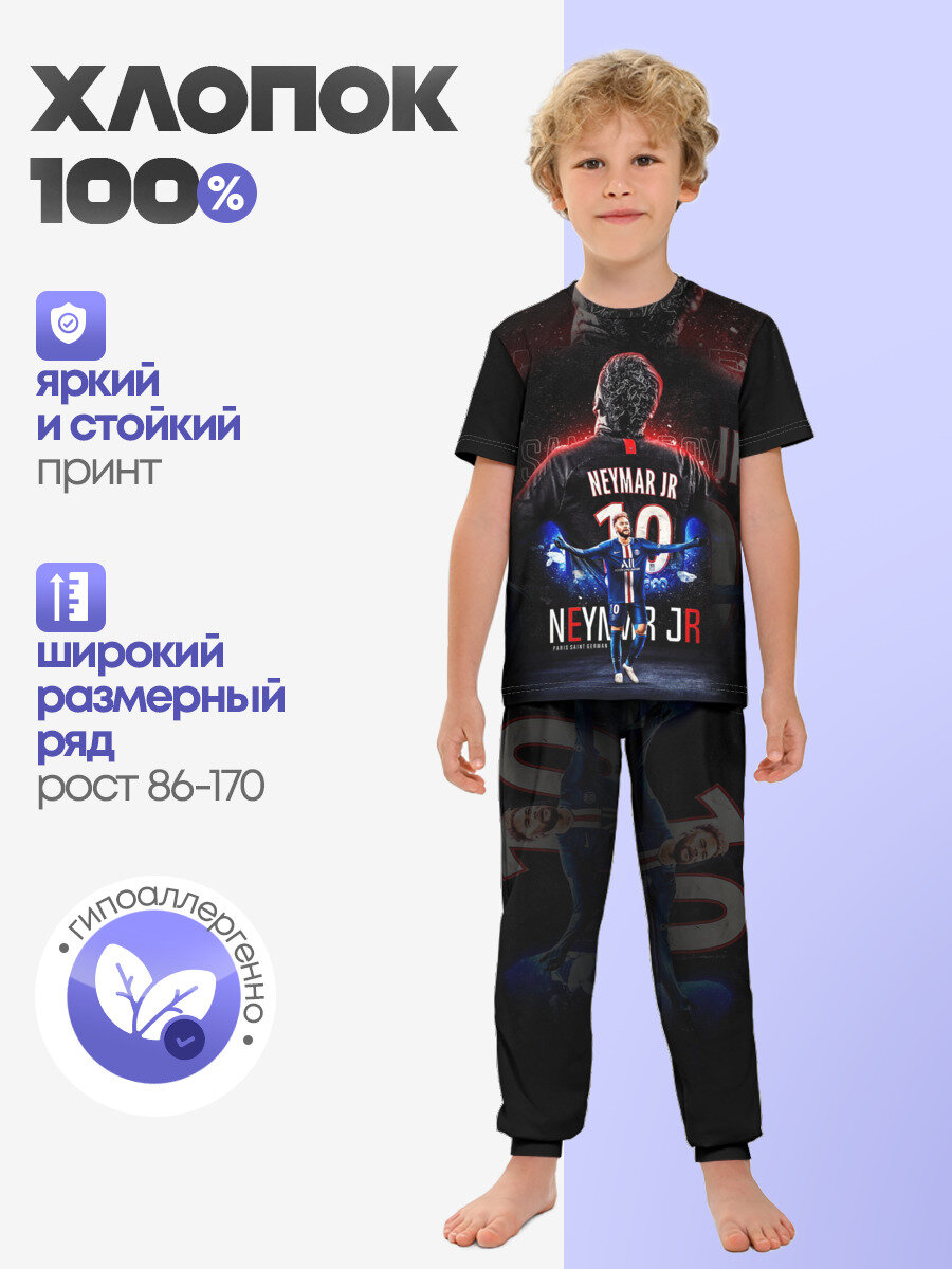 Пижама Неймар