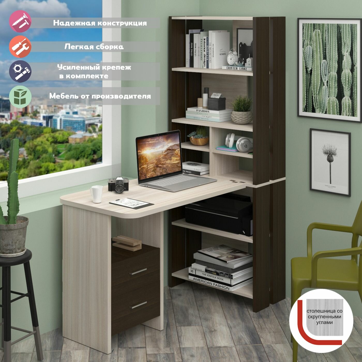 Стол компьютерный СТЛ-ОВХ+Столешница100РПрям ВК Венге/Карамель с ТЯЛ скругленные углы