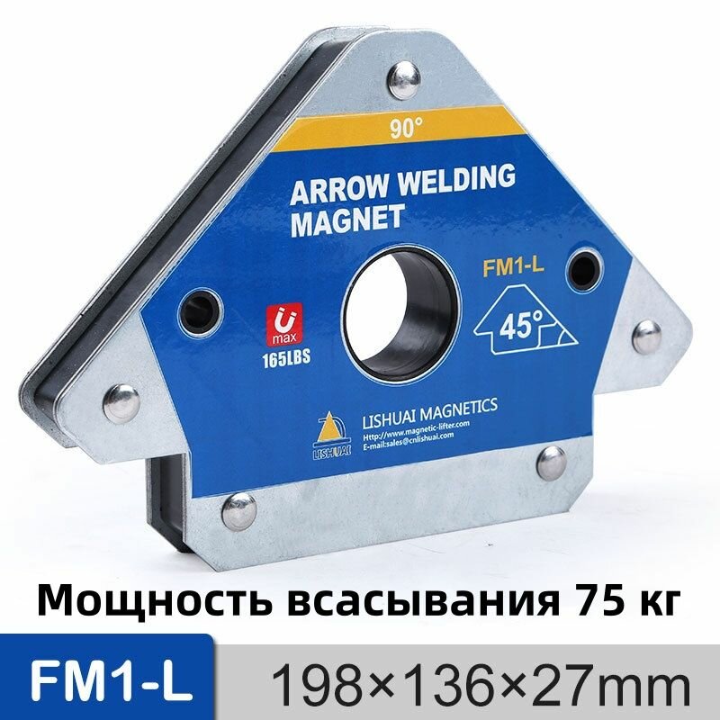 75 кг магнитные сварочные держатели угловой магнит для припоя сварочный фиксатор позиционер вспомогательный локатор