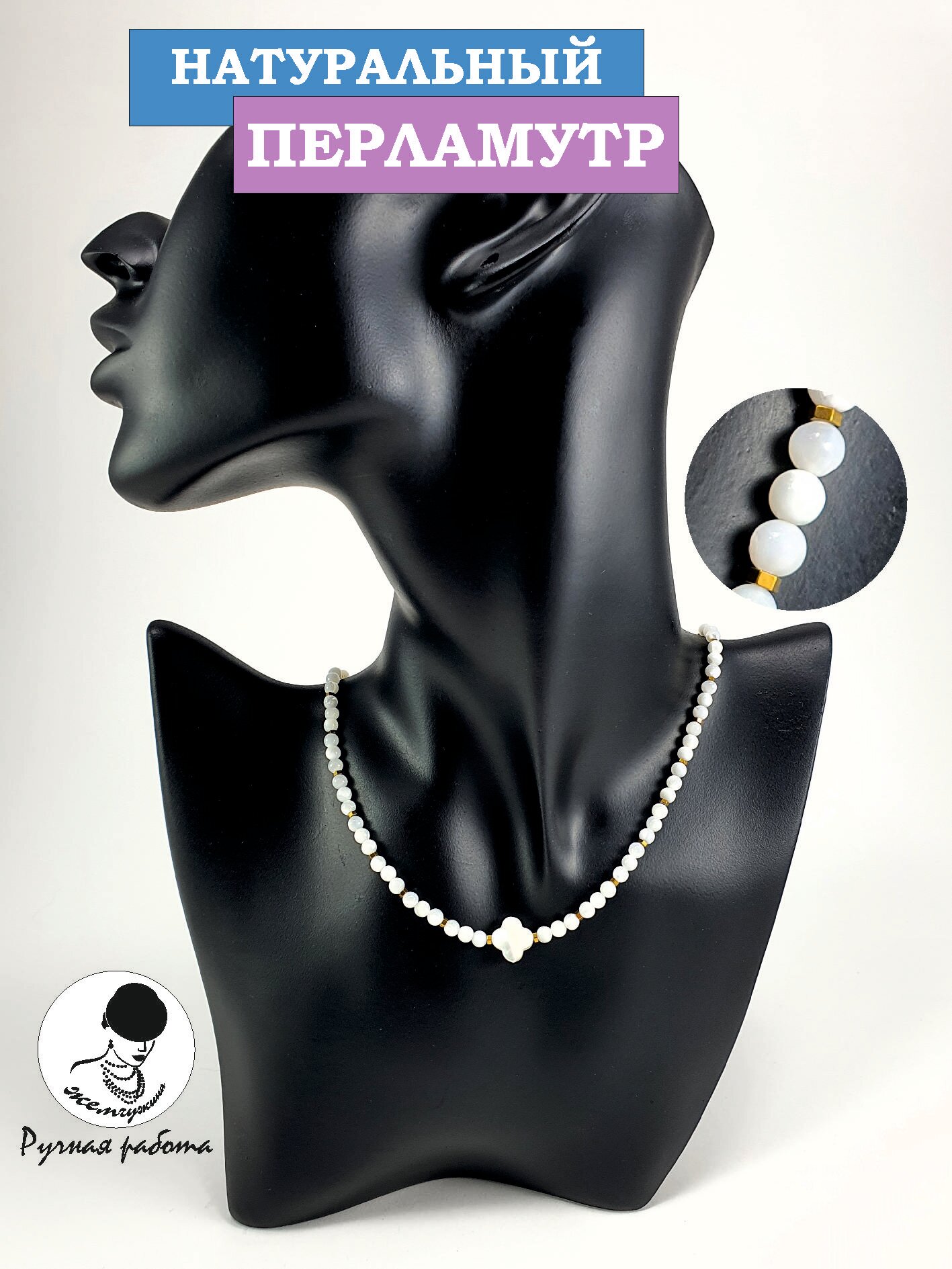 Колье, перламутр, гематит