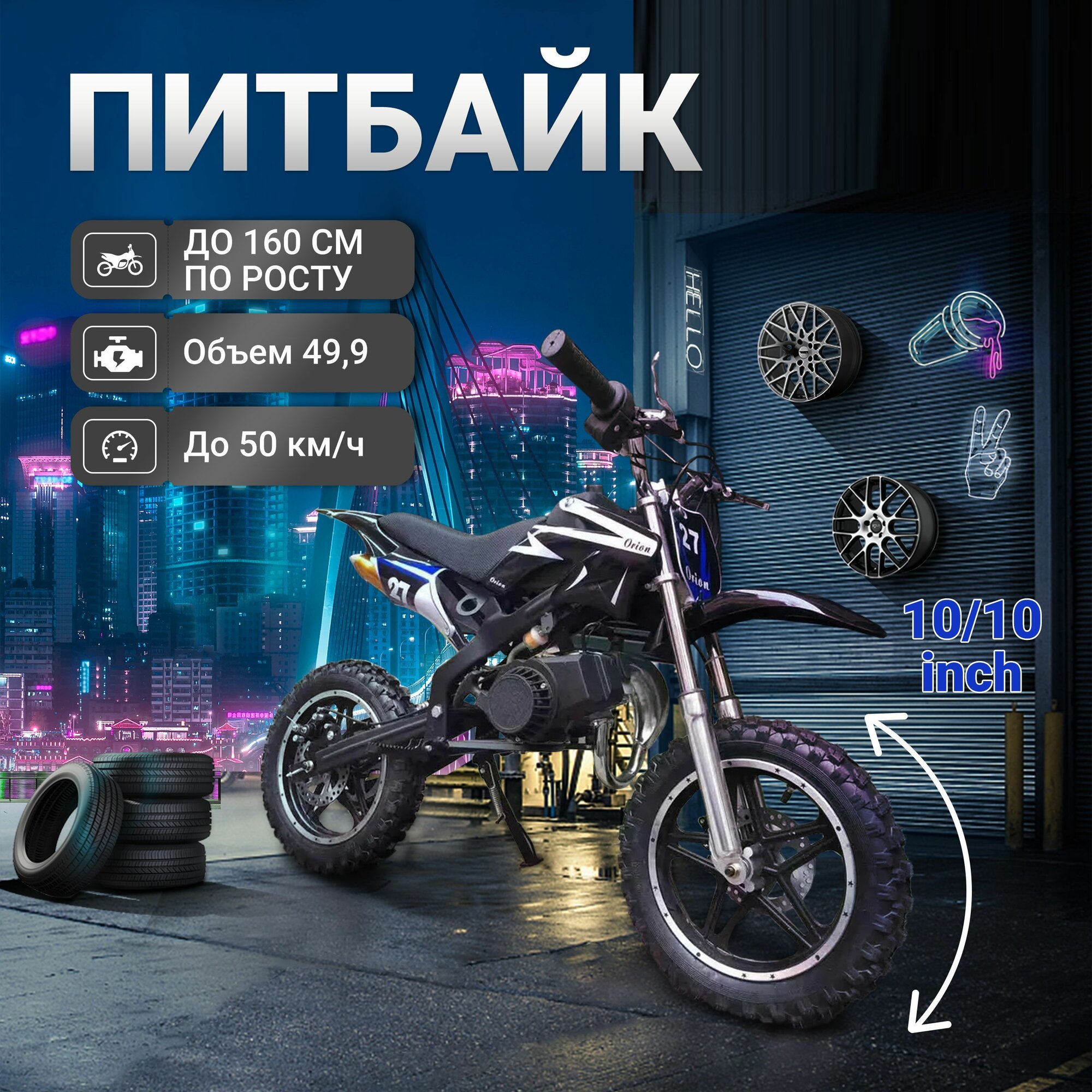 Мотоцикл детский