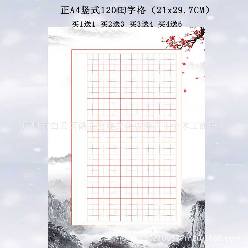 Бумага для каллиграфии, формат А4