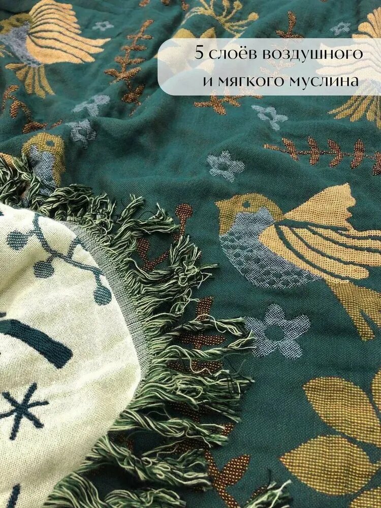 Qalla Покрывало покрывала 230*250, Муслин с размерами: 250 см х 230 см TC