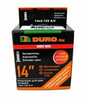 Камера 14х1,75/2,125 бутил, авто-ниппель A/V DURO 14" бутиловая с автониппелем, черная.