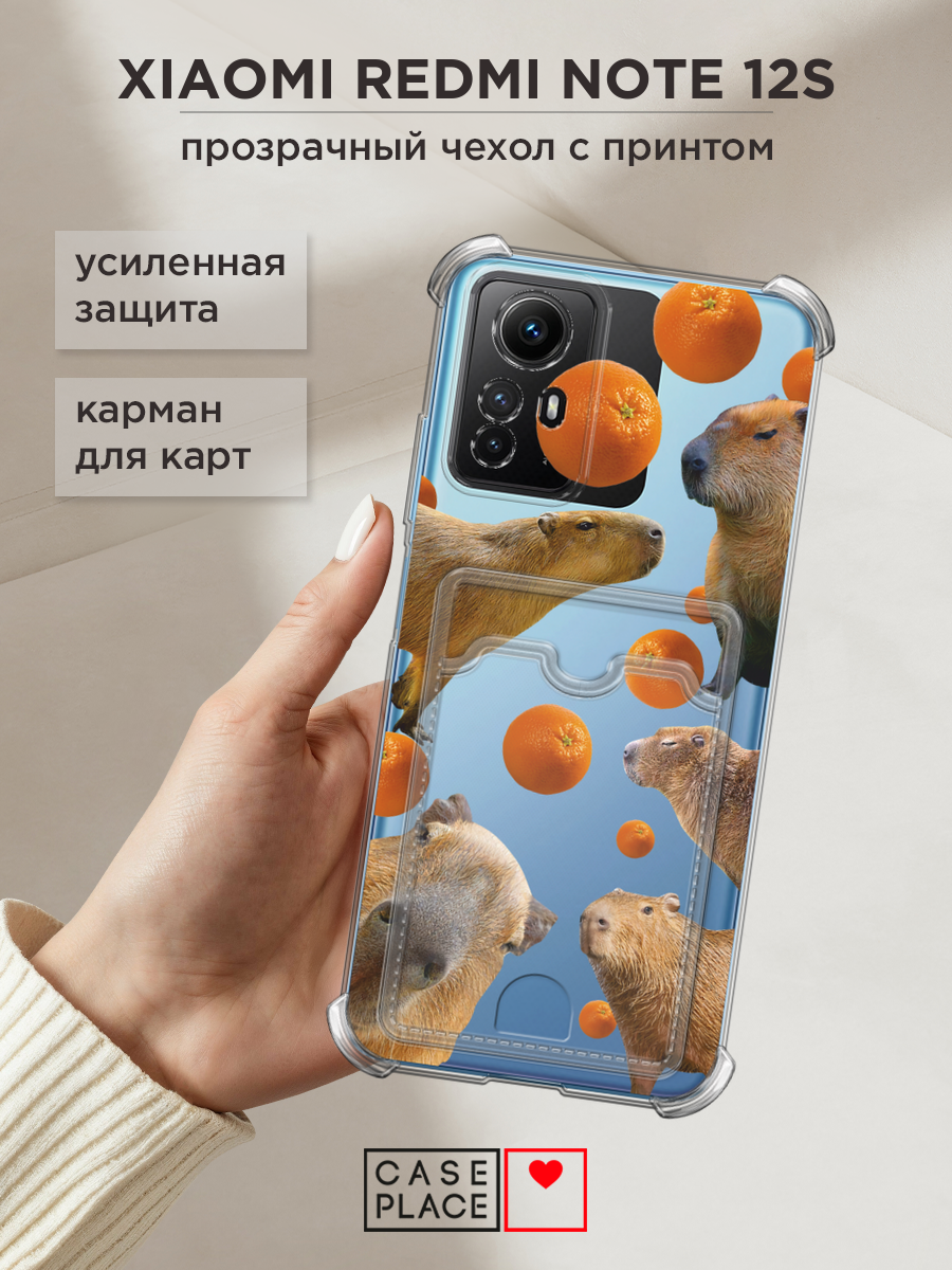 Чехол на Xiaomi Redmi Note 12S (Сяоми Редми Ноут 12S) с картой и принтом Капибара