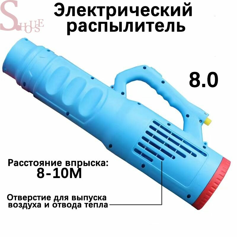 Садовое распыление, ранцевый тип, электрический распылитель, портативный рассеиватель тумана