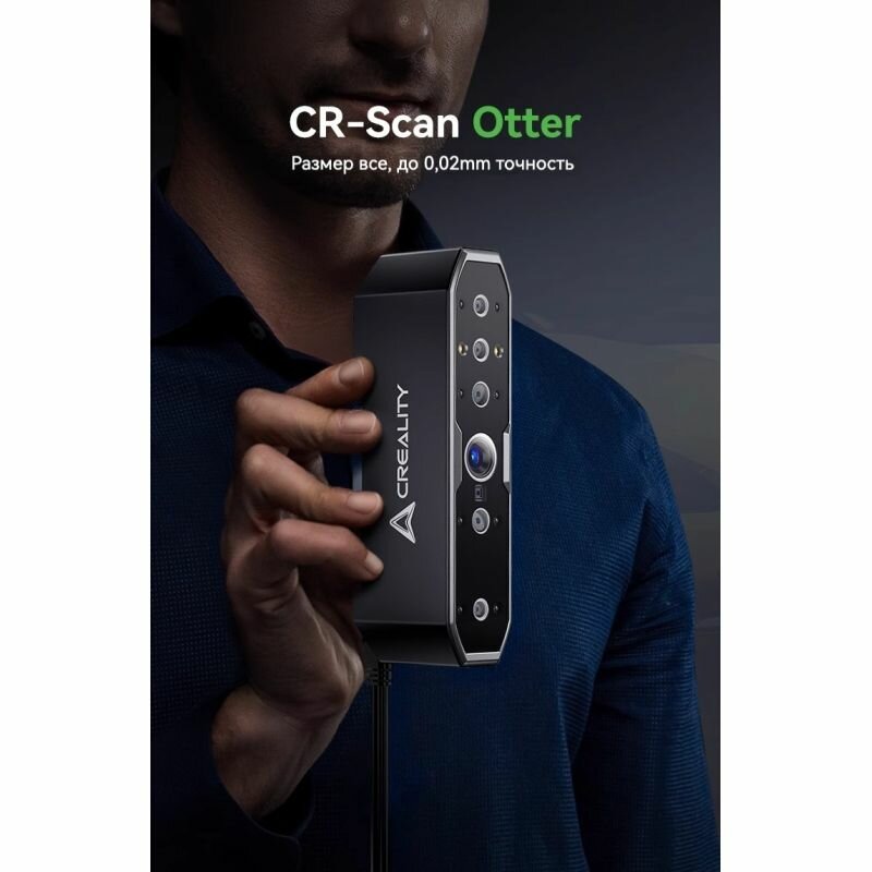 3D-сканер CR-Scan Otter handheld портативный высокоточный крупногабаритный автомобиль, мотоцикл, полноцветный стереопортрет, сканирование животных, отслеживание тряски