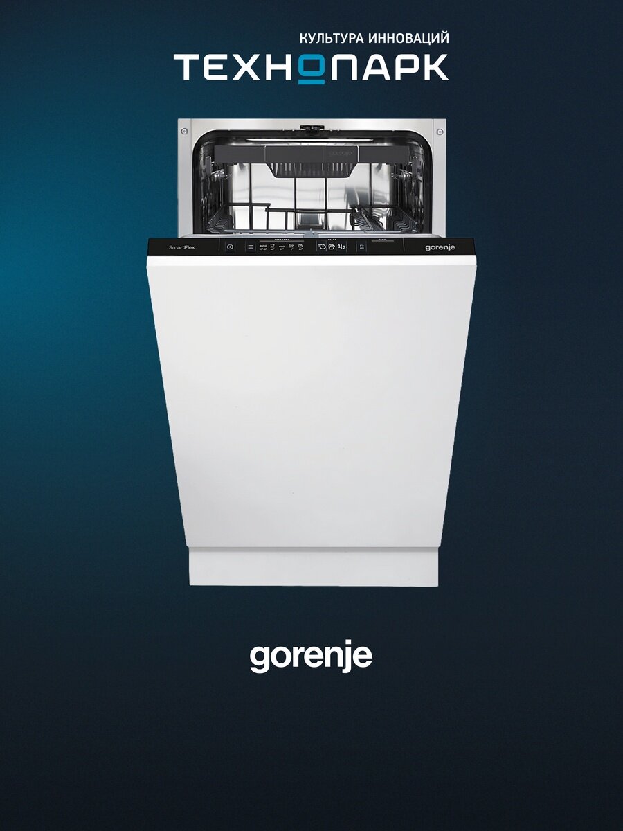Встраиваемая посудомоечная машина Gorenje GV573C11
