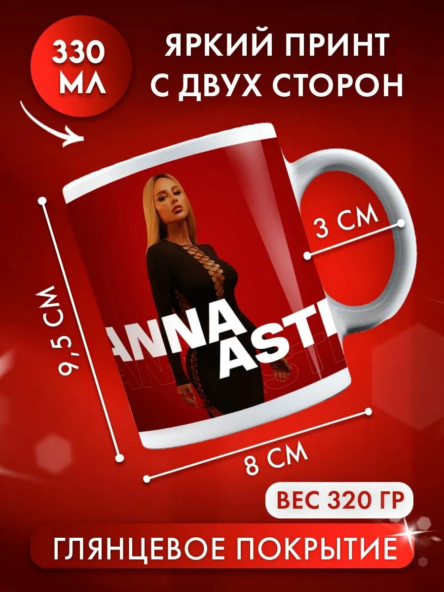 Кружка ANNA ASTI — фото 1