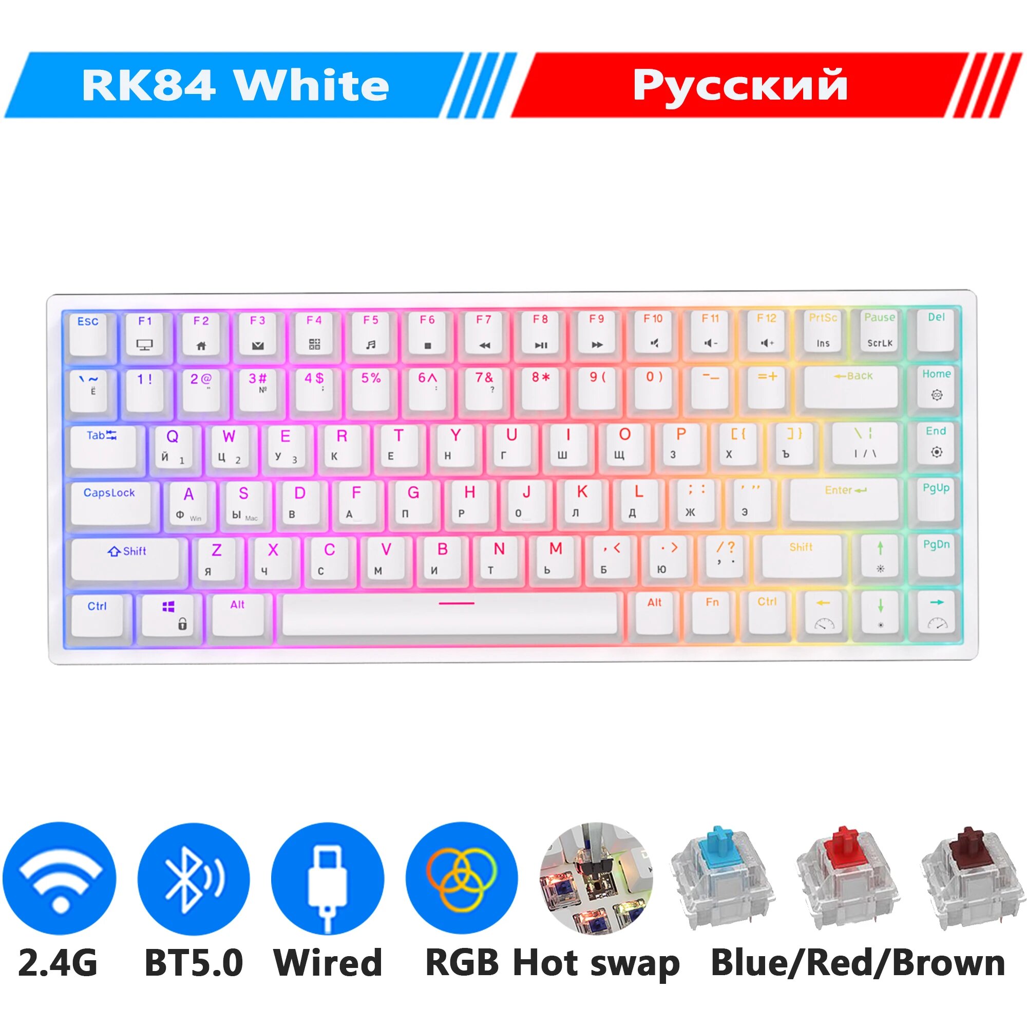 RK ROYAL KLUDGE RK84 75% механическая RGB клавиатура 84 клавиш Red Switch, Russian White