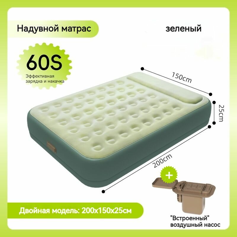 Двуспальная надувная самонадувная кровать на открытом воздухе