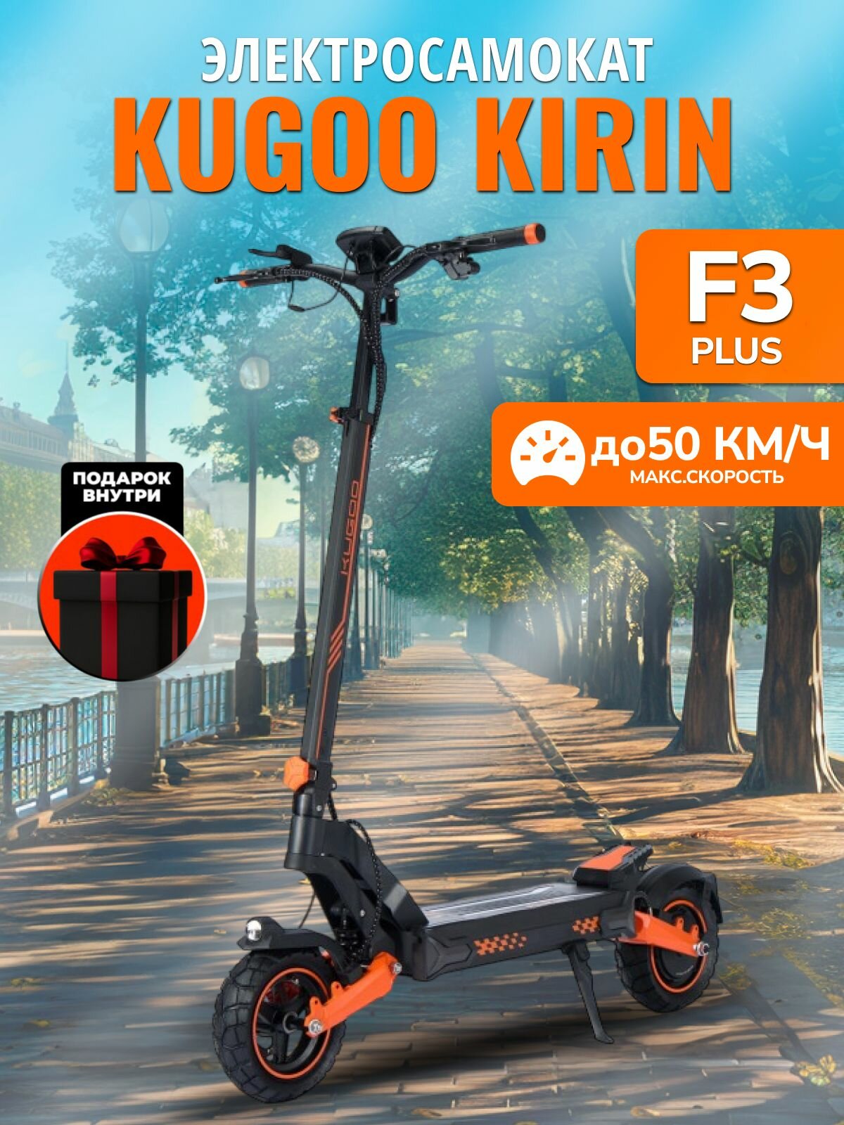 Электросамокат KUGOO Kugoo F3 Plus, максимальная нагрузка 150 кг, алюминиевый сплав купить