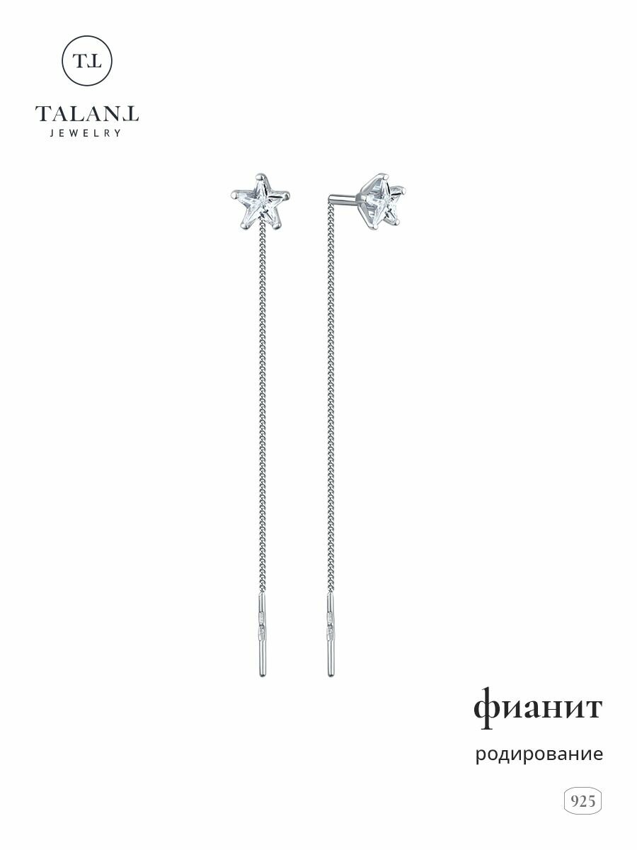 Серьги цепочки, серебро, 925 проба, фианит