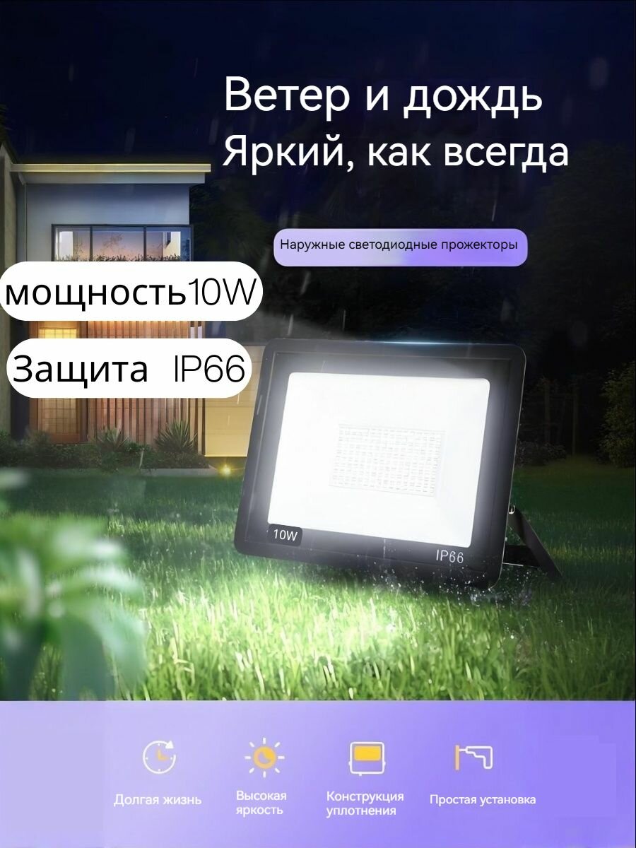 REV Прожектор светодиодный 10 Вт, 6500К уличный=v=