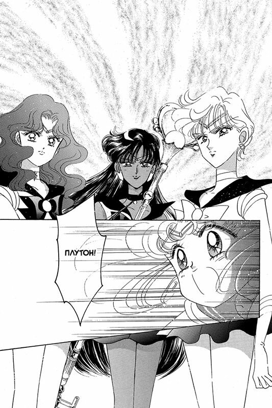 Sailor Moon. Том 7. 9785919963837 — фото 1