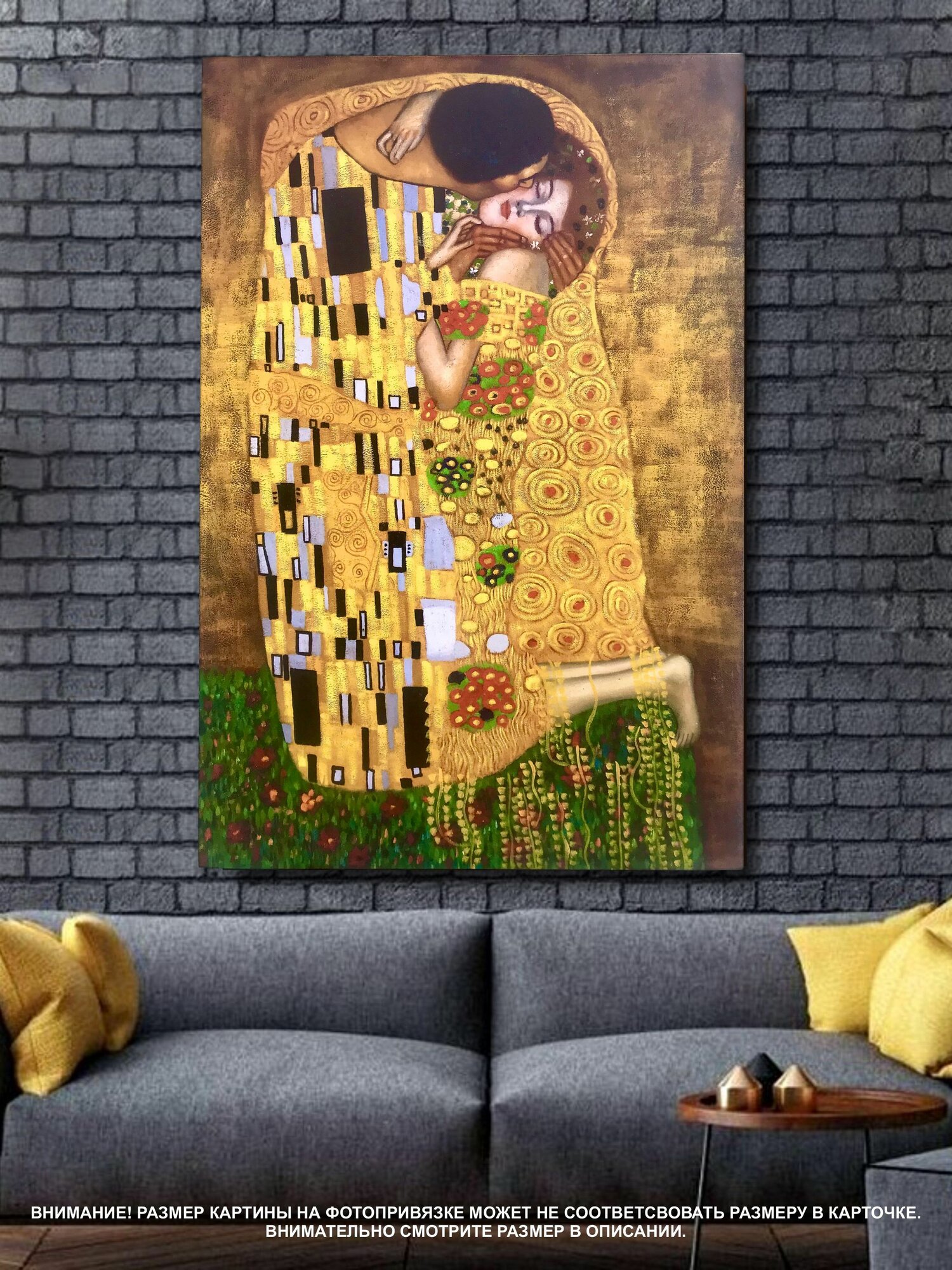 Картина на натуральном холсте (репродукция) "поцелуй" Густав Климт 80х120см / картина для интерьера дома